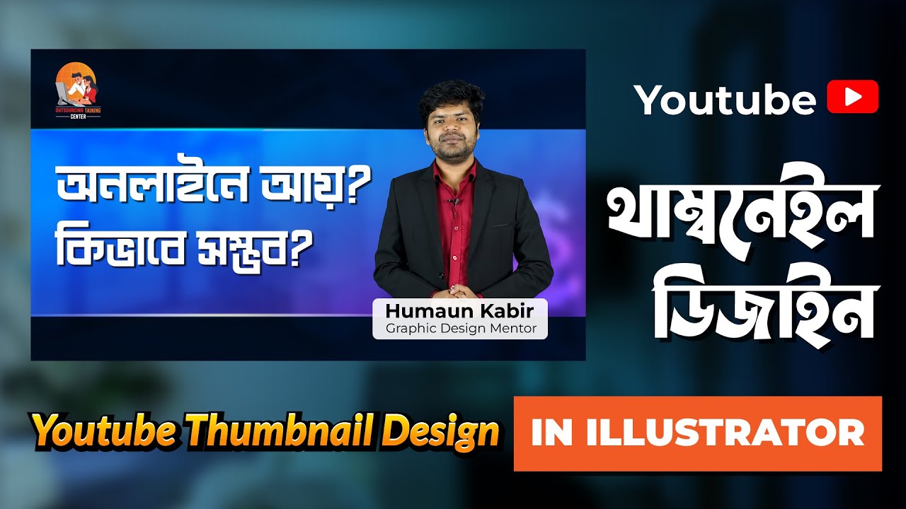 Adobe Illustration | Thumbnail Design | How to create Thumbnail | - YouTube