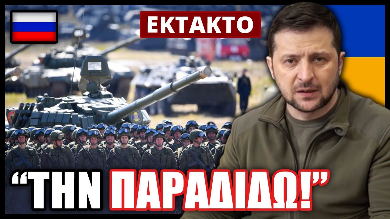 Επίκεται Φονική Πολιορκία: 100χιλ Ρώσοι στρατιώτες, 1000 άρματα & 900 ...