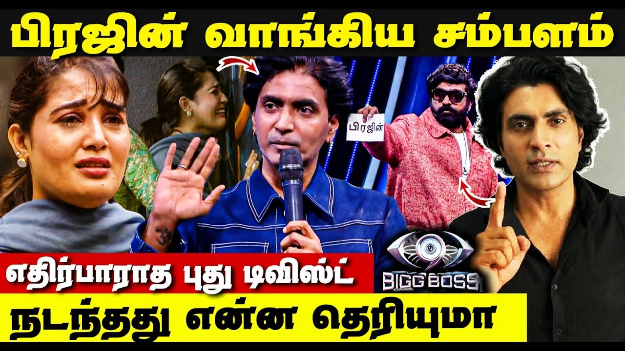 After Bigg Boss Prajin First Video || Bigg Boss Season 9 Tamil || Bigg ...