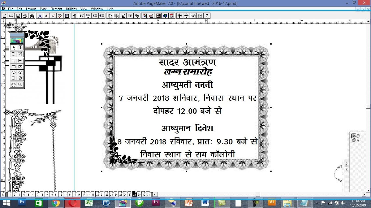 Invitation card matter in page maker Invitation Design in Pagemaker 7.0 ...