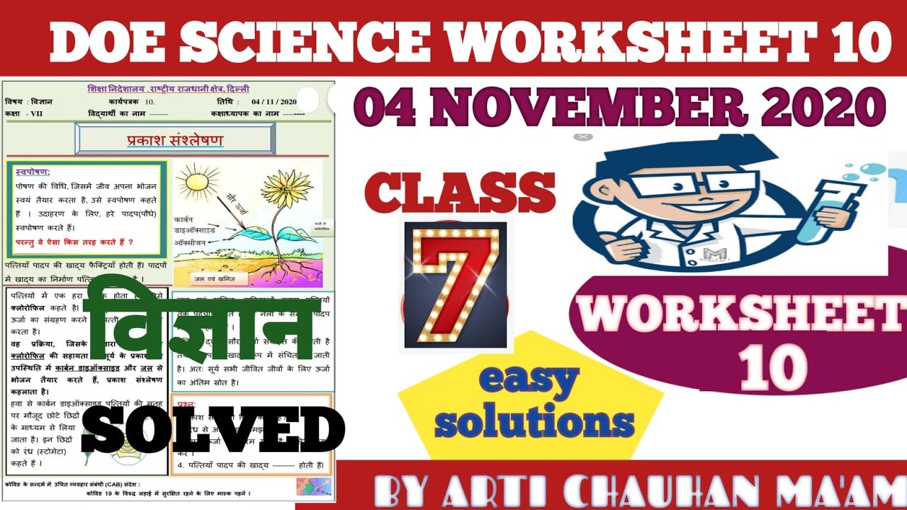 Class VII Science Worksheet 10 | 4 November | Science Worksheet 10 ...