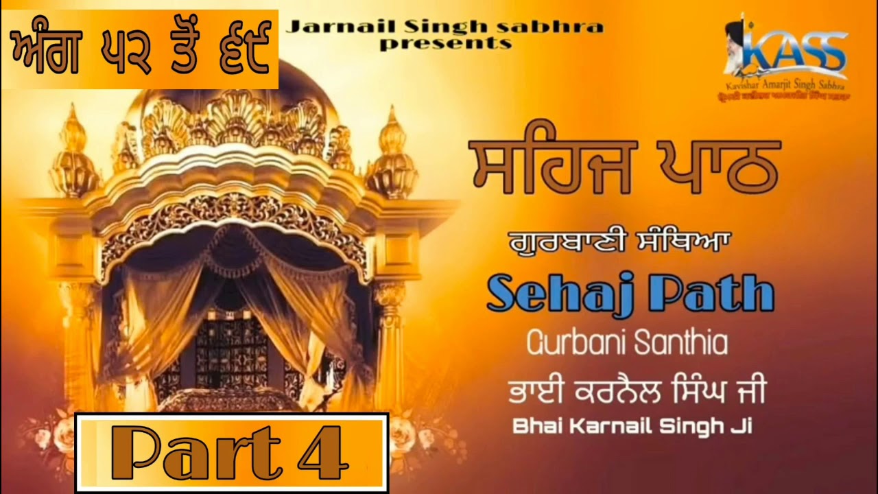 Sahaj path part 4 By Bhai Karnail Singh Ji - YouTube