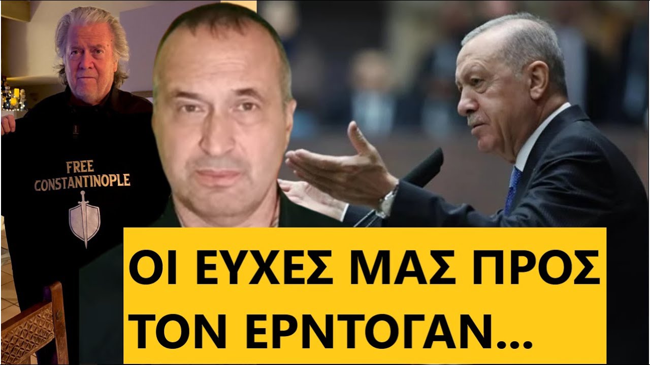 Συλλαλητήριο ¨Χτες η Αγία Σοφία, σήμερα το τέμενος του Ομάρ, αύριο το ...