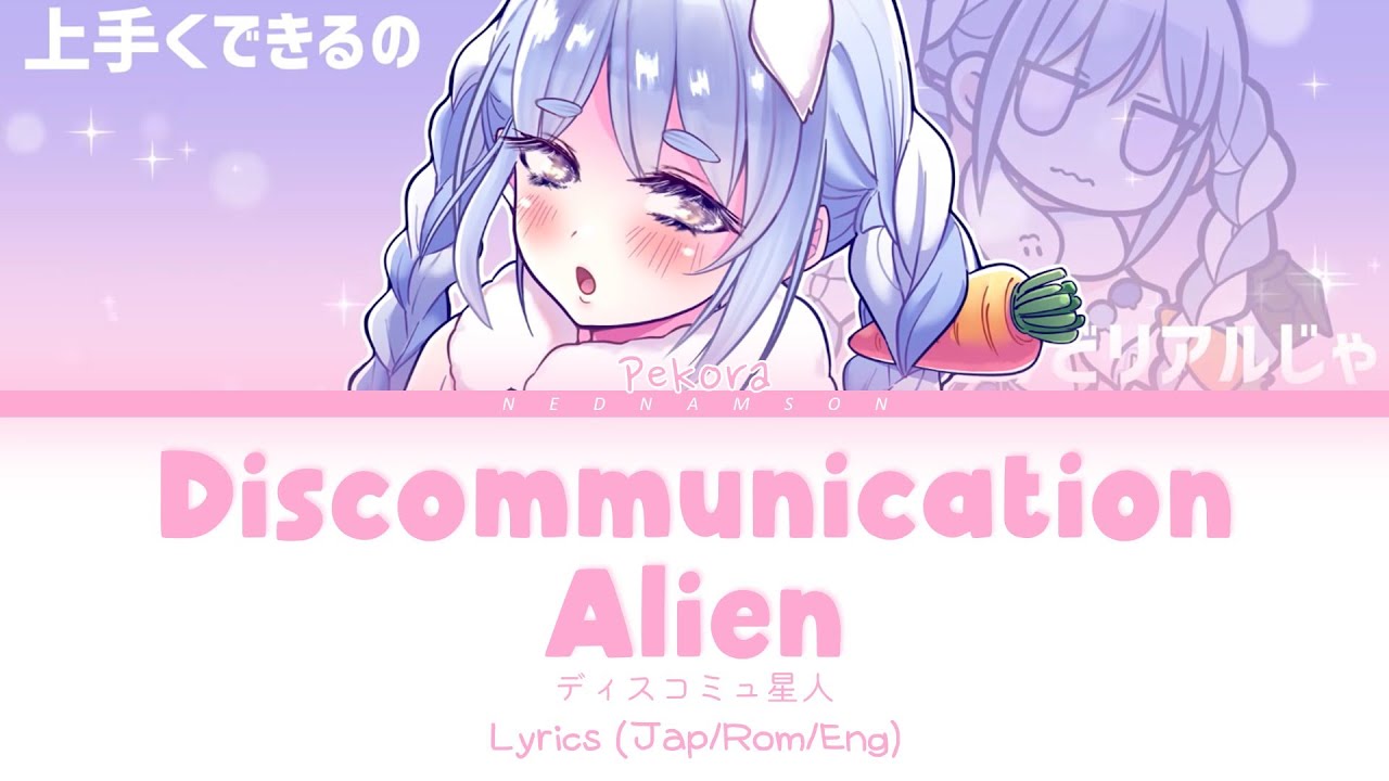 [Lyrics] Discommunication Alien (ディスコミュ星人) - Pekora cover (Jap/Rom/Eng) - YouTube