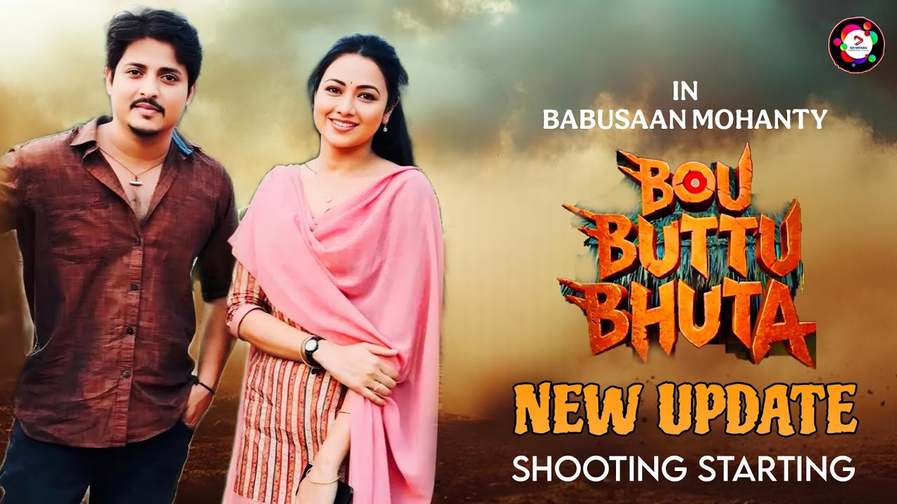 Bou Buttu Bhuta | Odia New Upcoming Film Update | Babushaan Mohanty ...