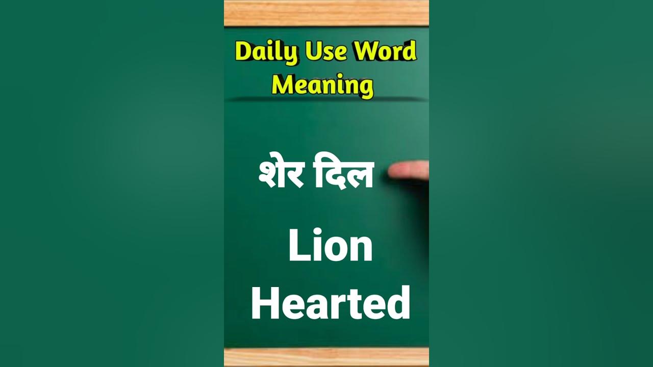 Very Important English Word Meaning In Hindi Daily Use Word very-important-english-word-meaning-in-hindi-daily-use-word