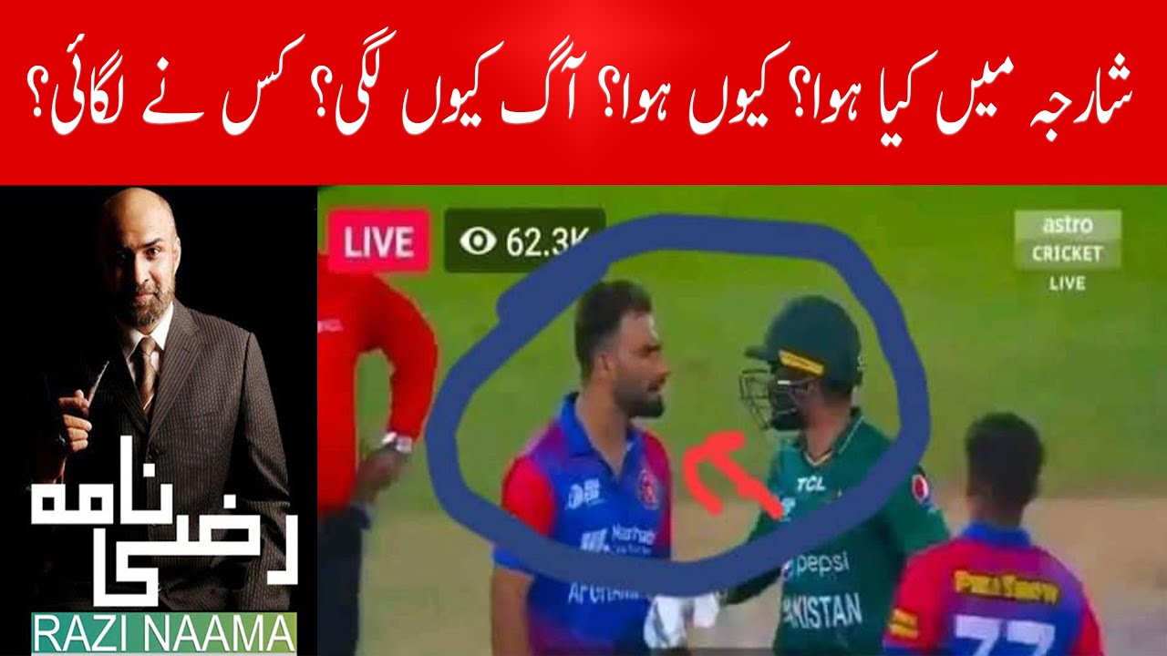 What happened in Sharja after Pak Afghan cricket match. | Razi Naama ...