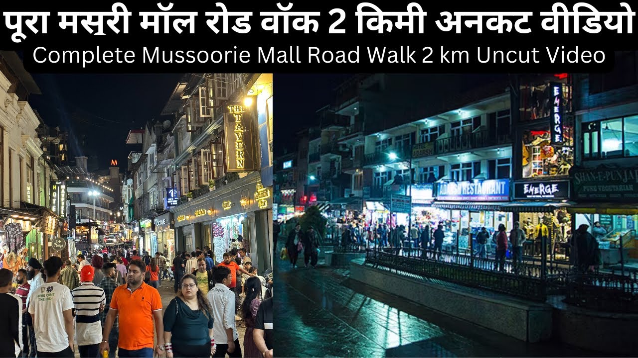 Complete Mussoorie Mall Road Walk 2 km Uncut Video #mallroadmussoorie ...