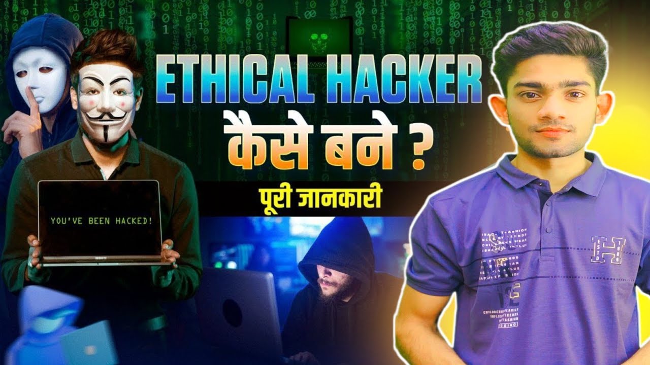 Ethical Hacker Kaise Bane | Ethical Hacking Kya Hota Hai | Ethical ...