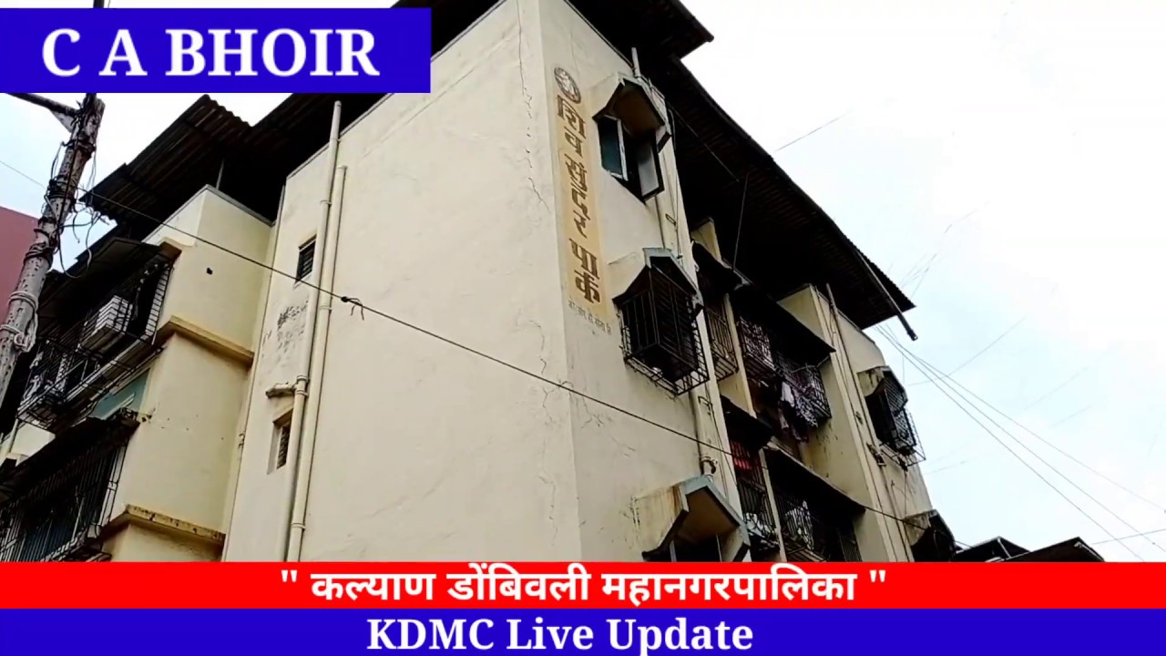 KDMC Live Update दि.१२ जुन रोजी, डोंबिवली पश्चिम , हेंद्रया कॉप्लेक्सच्या बाजुला , चिंचोड्याचा ...