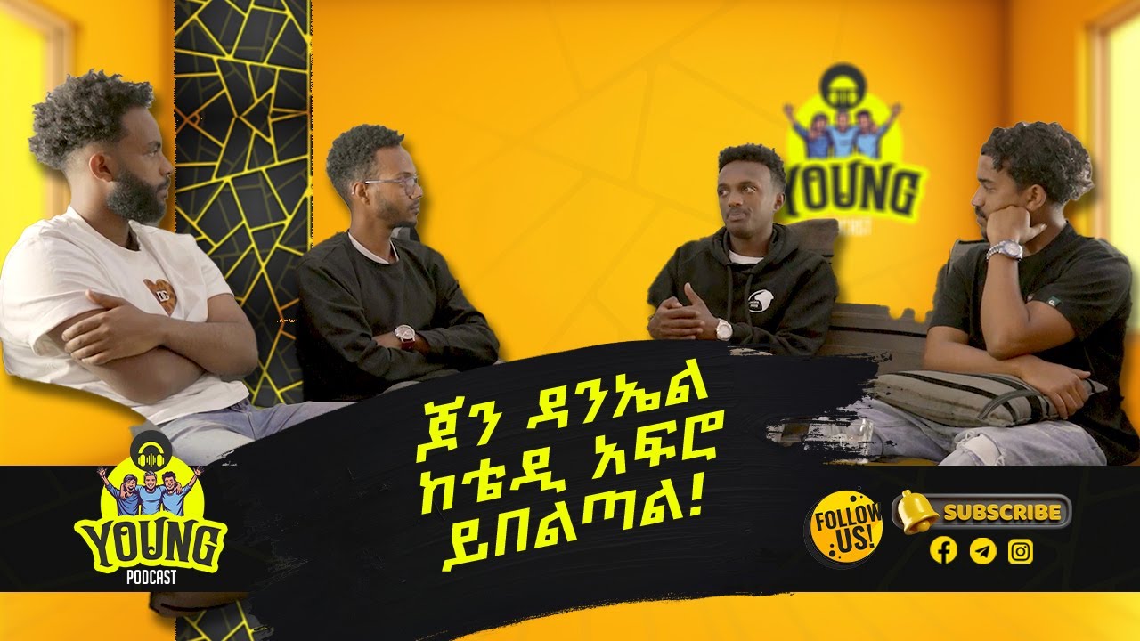 የ ኣዳማው ፌመስ በ #young_podcast S1 E1 - YouTube