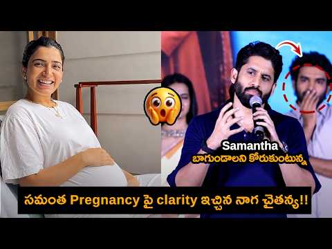 Naga Chaitanya Responds to Samantha Rumors 🔥 || What He Really Said || C9Stars