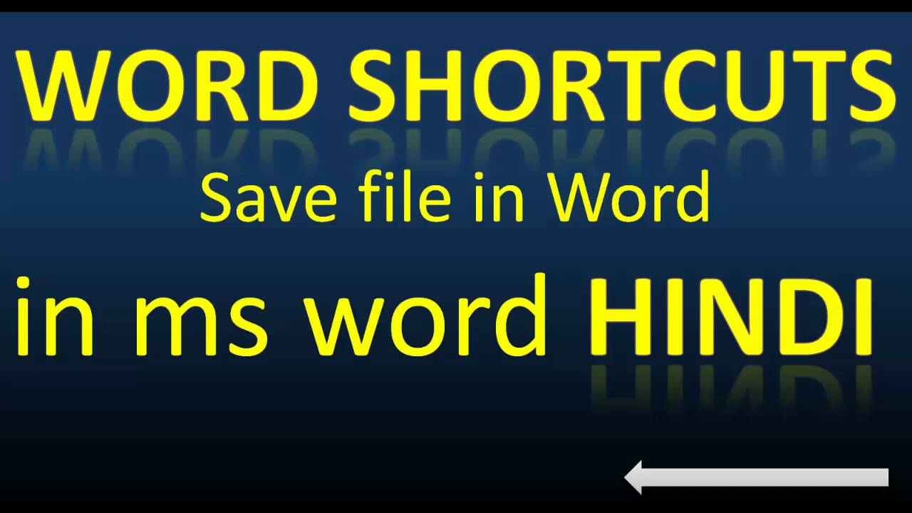 shortcut to save file or Open save as dialog box in ms word Hindi ...
