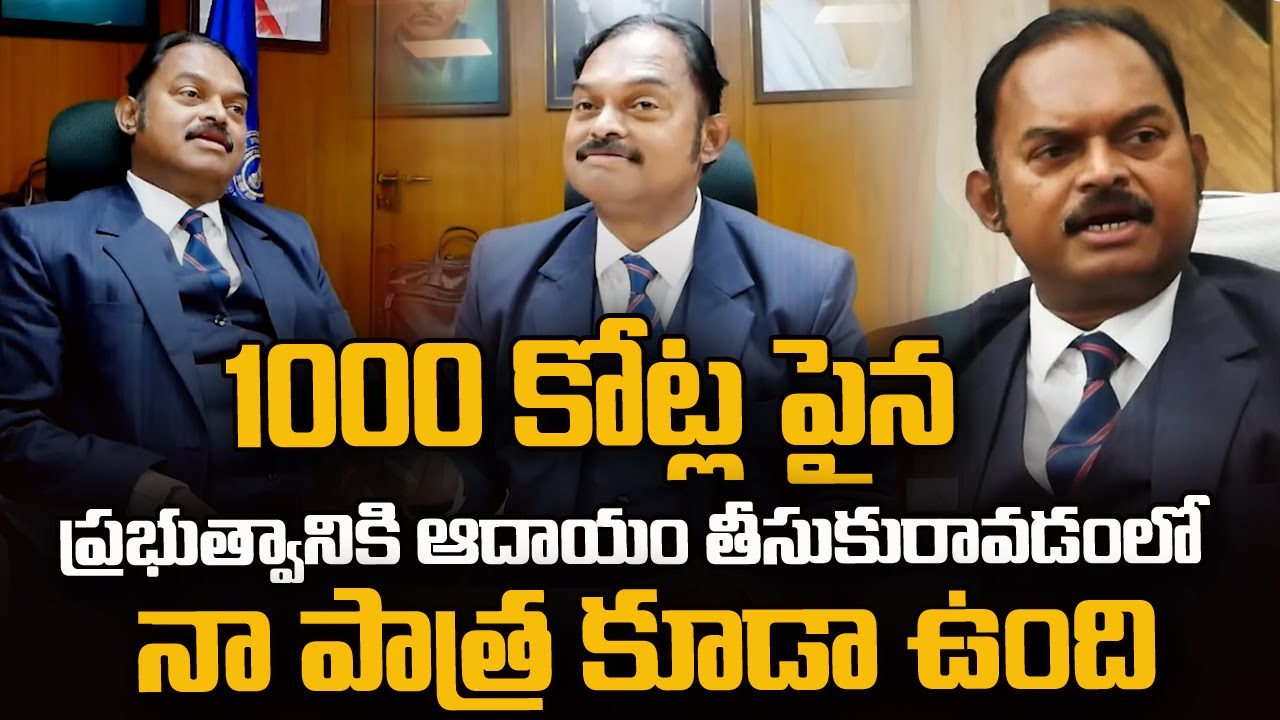 ప్రభుత్వానికి ఆదాయం తీసుకురావడంలో నా పాత్ర కూడా ఉంది | GST Commissioner ...