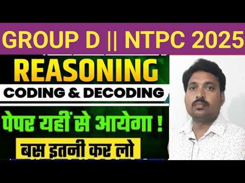 Coding And Decoding-2 for Group D , NTPC 2025|| पेपर यहीं से आयेगा ! बस इतनी कर लो By Anil sir ...