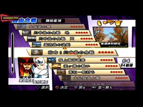 Itsuki Vs Takeda Shingen & Kenshin - Basara 2 Heroes