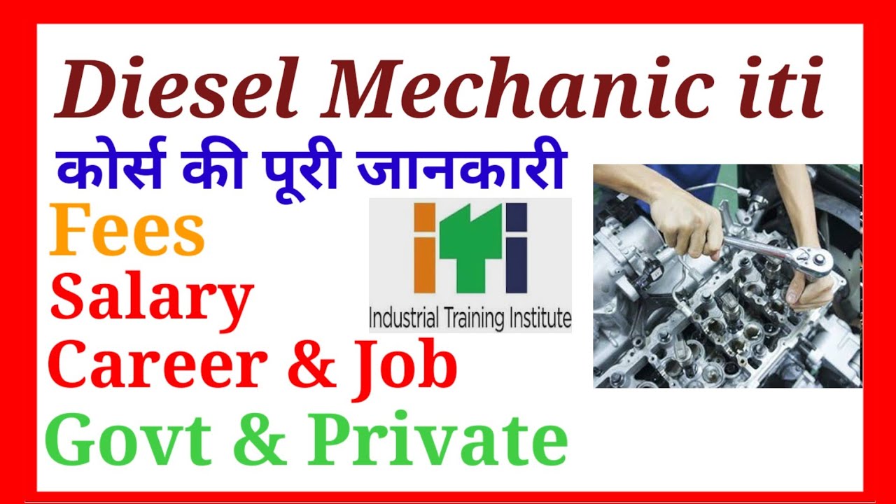 iti diesel mechanic course | diesel machanic iti | diesel mechanic ...