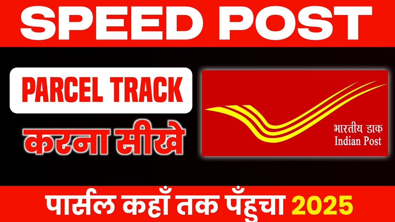 Post Parcel Track kaise kare | Parcel Track Kaise kare | - YouTube