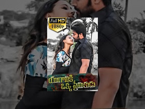 Yuganiki Okka Premikudu Full Movie || Aakash, Sweta Basu Prasad