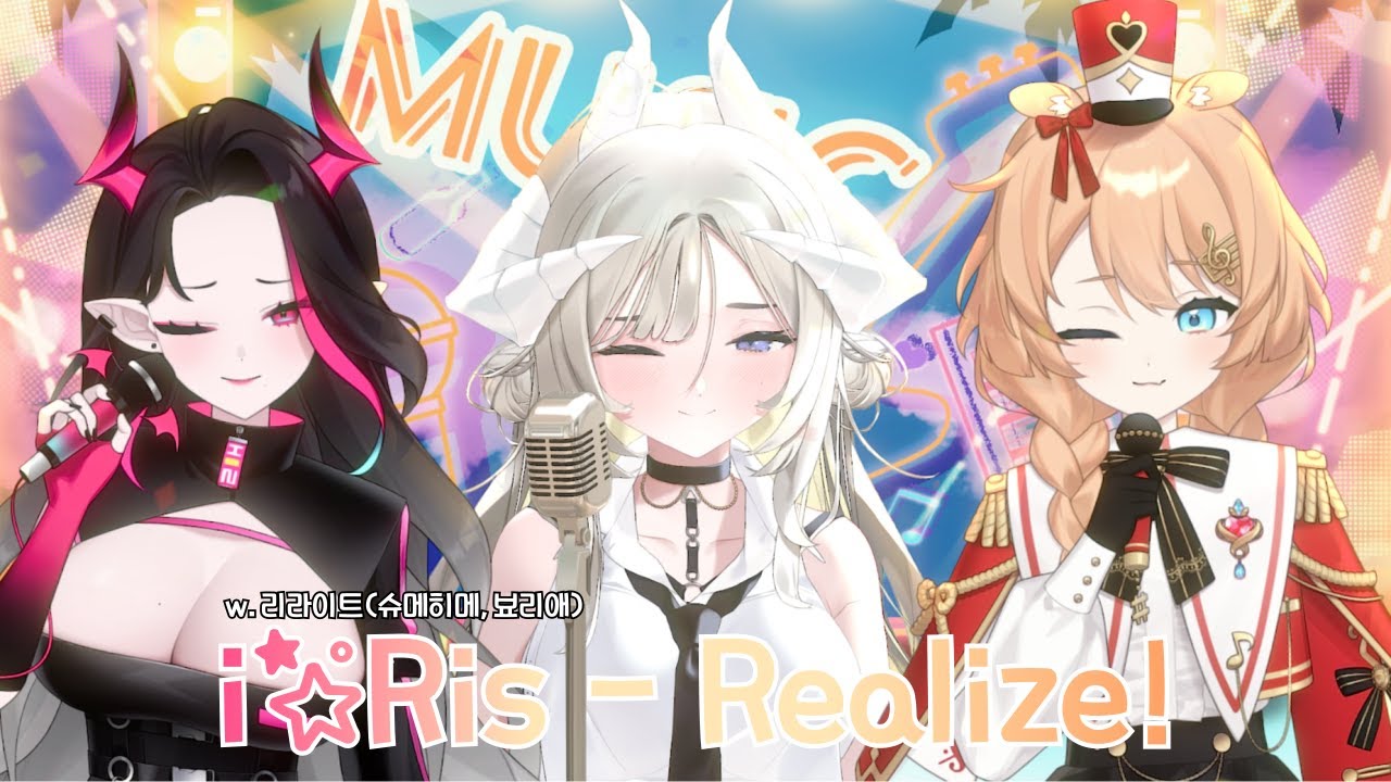 【네인 라이브】 i☆Ris - Realize!(w.슈메히메,뵤리애) -24.08.16 - YouTube