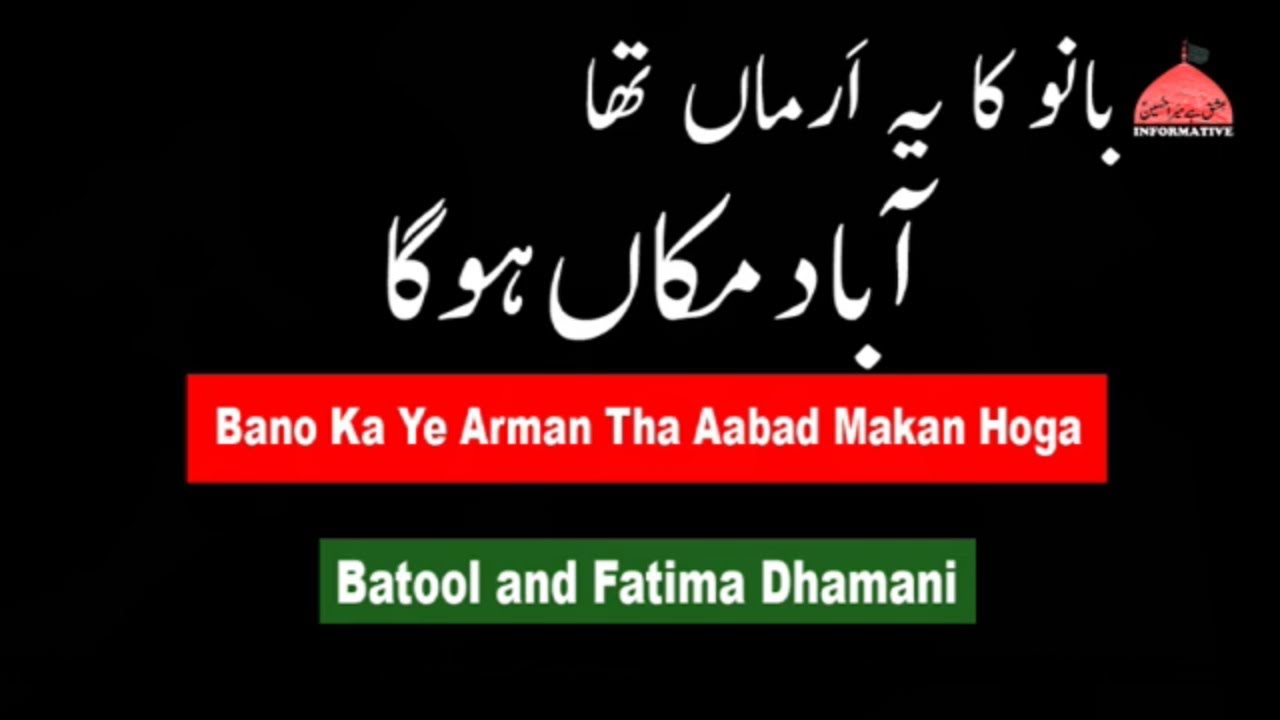 Bano Ka Ye Arman Tha | Batool and Fatima Dhamani - YouTube