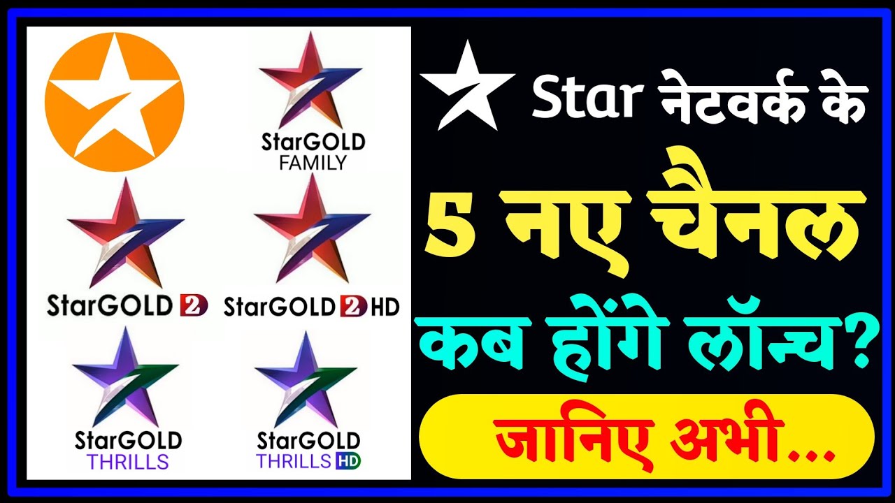 Star India Launching 5 Channels Soon | Must Watch - YouTube