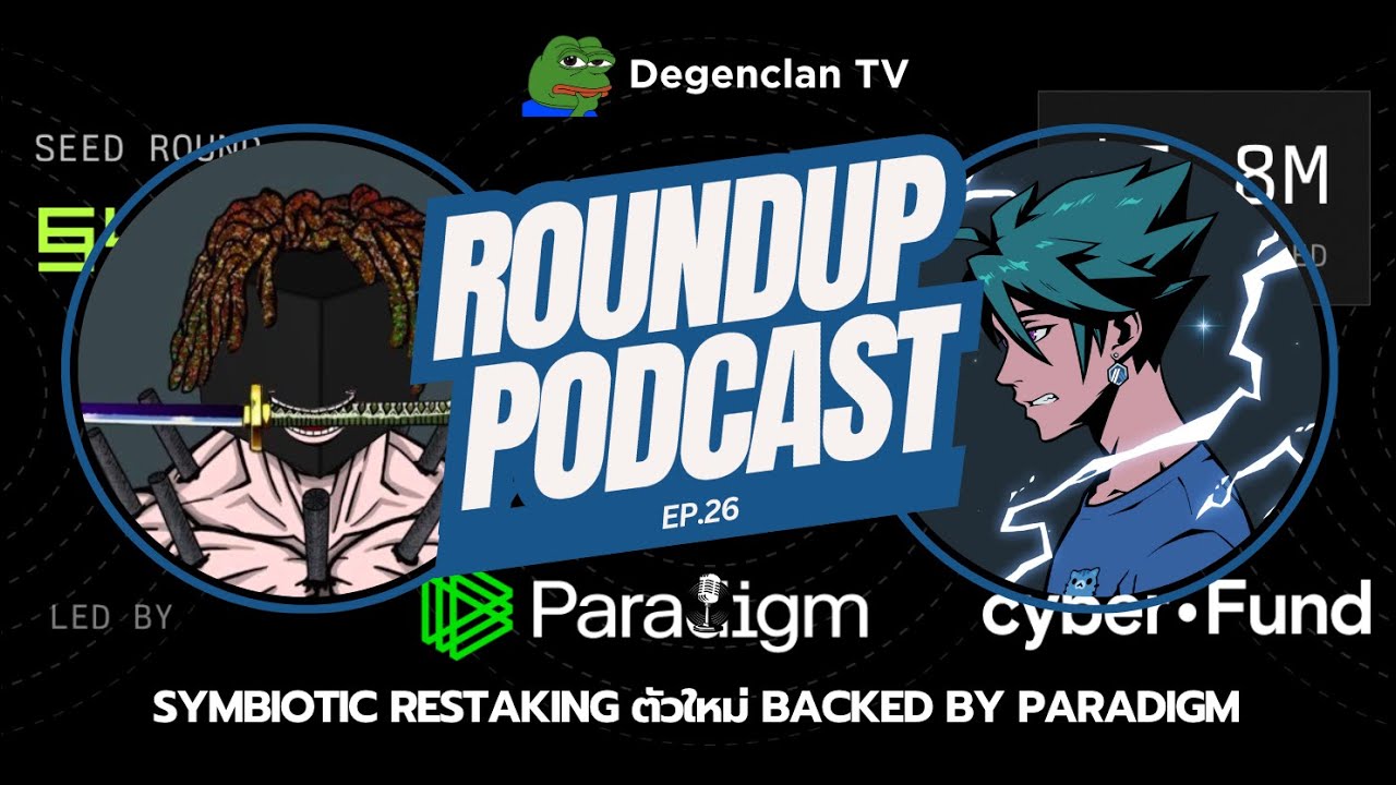 Symbiotic Restaking ตัวใหม่ backed by Paradigm | Roundup Podcast EP.26 ...