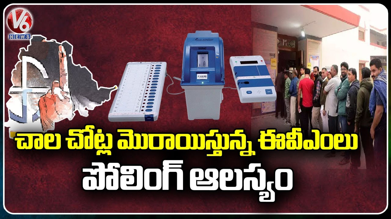 Telangana Polls 2023 : EVM Machines Stuck Across The State | V6 News - YouTube