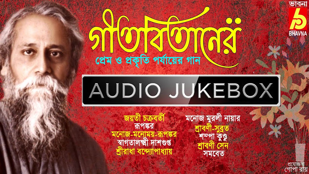 Geetabitaner Prem O Prakritir Gaan|Songs from Gitabitan|Rabindra ...