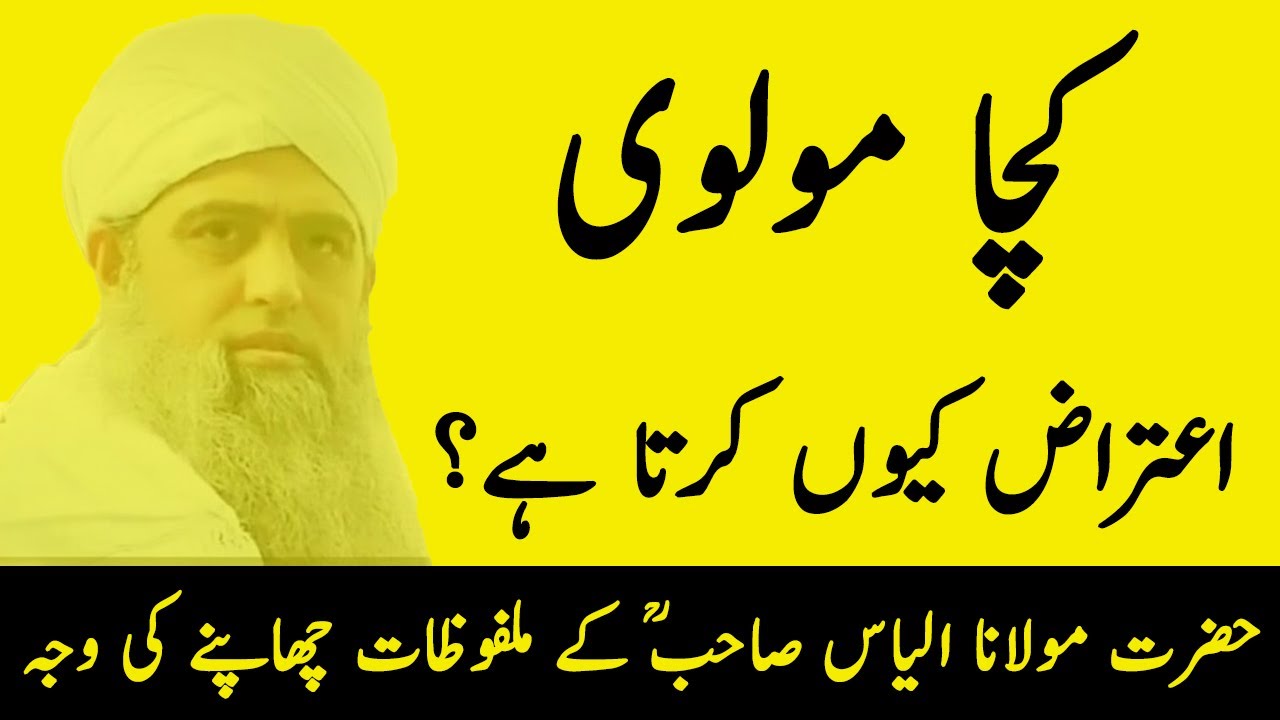 Maulana Saad Sahab Bayan 2023 | Life Changing Bayan | کچّا مولوی | Shaz ...