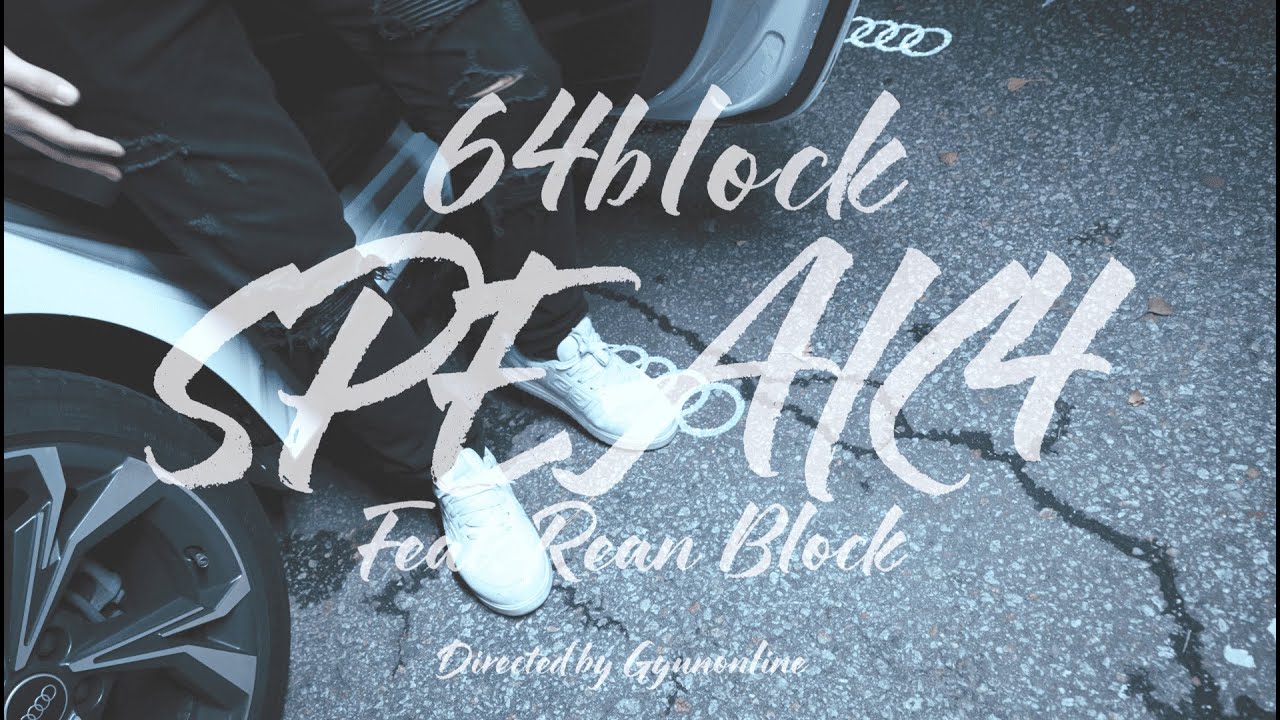 Speak4 (Ft.Rean block) offical M/V - YouTube