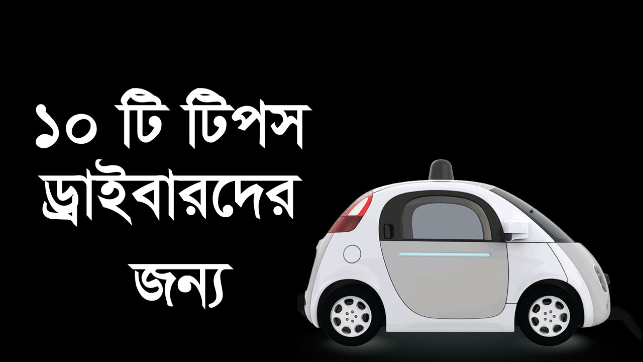 10 Driving Tips For New Drivers IdeaNext YouTube 10-driving-tips-for-new-drivers-ideanext-youtube