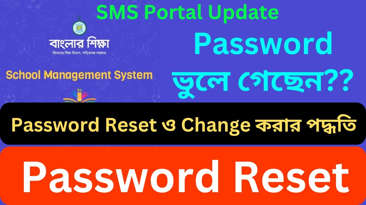 SMS Portal Password Reset || Password Change in SMS Portal || Password ...