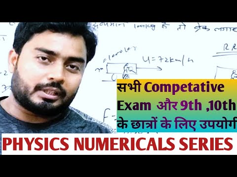 Physics numericals || Rrb previous year science numericals || Science ...