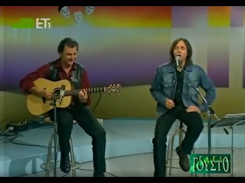 Βασίλης Λέκκας - Γιάννης Σπάθας / live ΕΤ1 - Η μπαλάντα των αισθήσεων ...