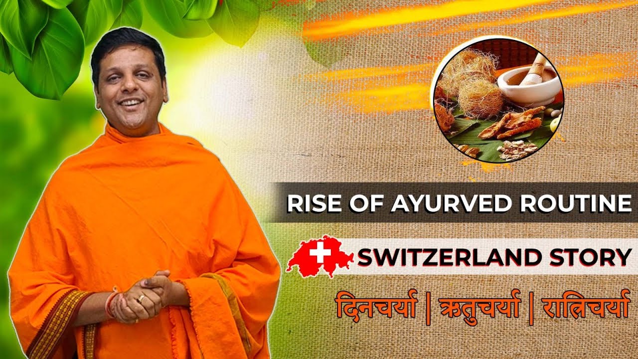 AYURVEDA Daily Routine | Dinacharya – Ritucharya – Ratricharya | Dr ...