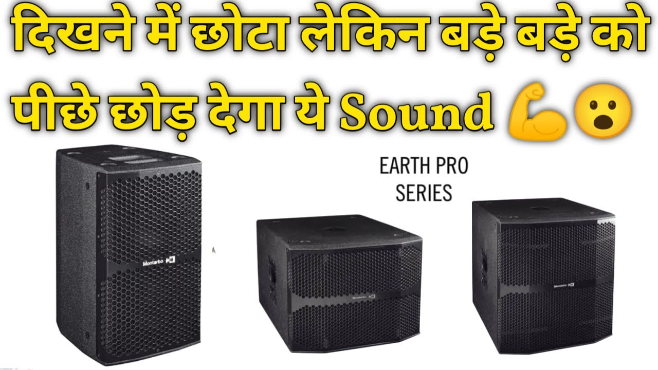 Montarbo Compact Column Speaker With Testing active acoustic Pro Audio ...