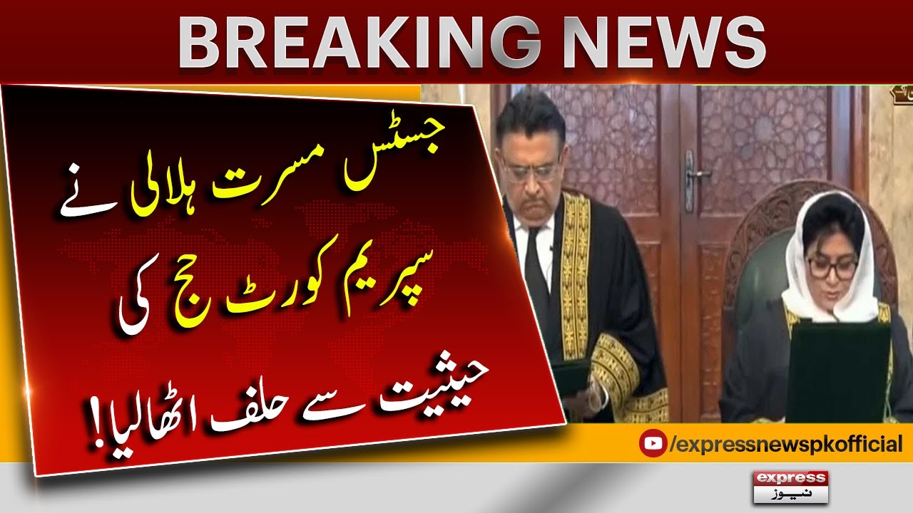 Justice Musarrat Hilali took oath as Supreme Court Hajj | Breaking News ...