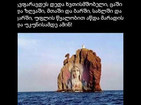 Tragikuli sikvdili
