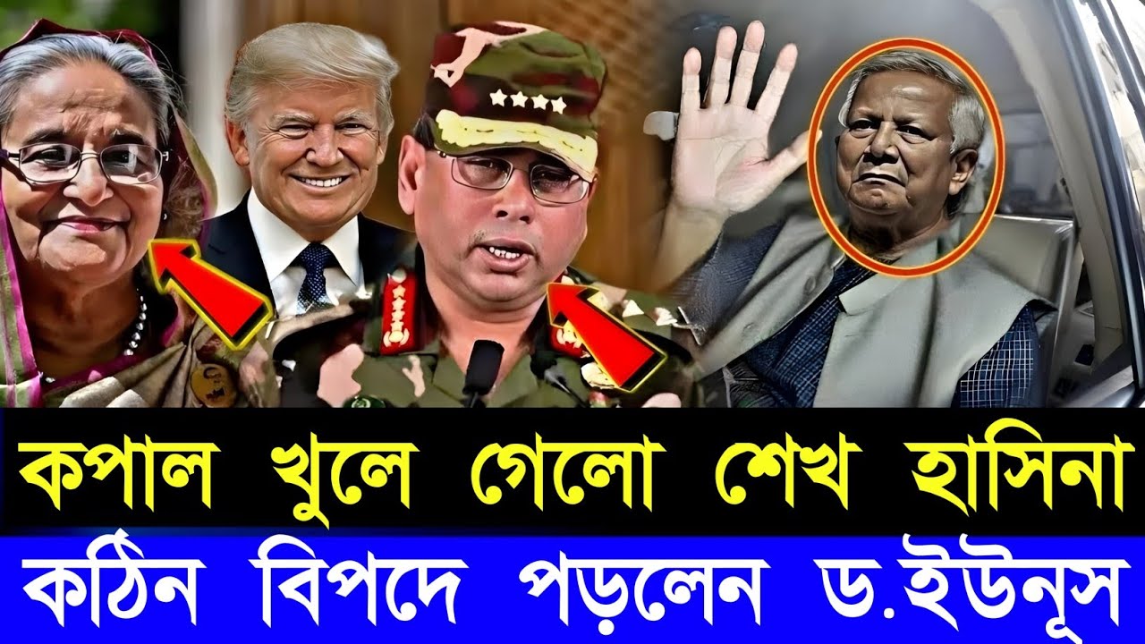 Ajker Bangla Khobor 15 2025 I Bangladesh Letest News | Somoy Sangbad ...