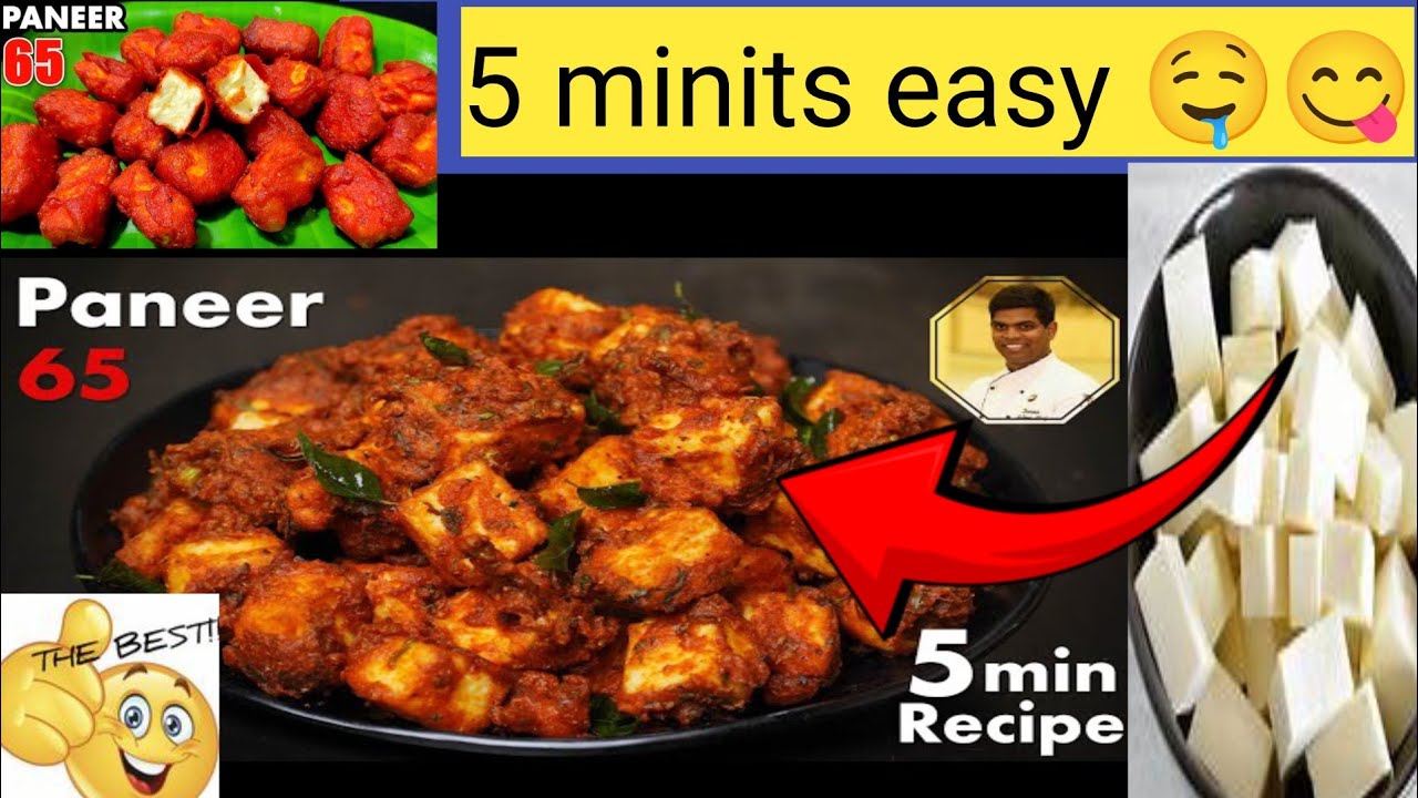 🤤😋5 min பன்னீர் 65|panneer recipe 65|very tasty 😋🤤 easy snacks homemade ...
