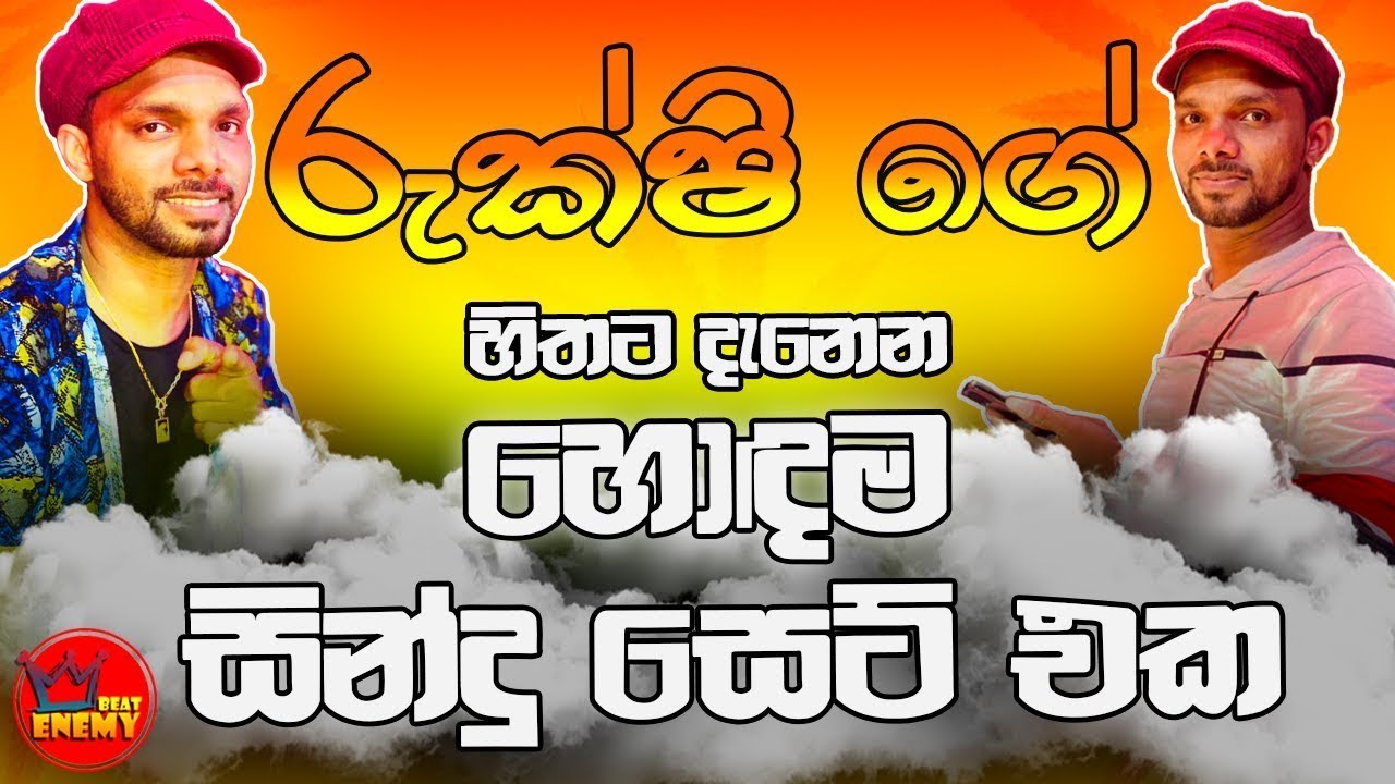 Secret Rukshi Song Collection /රුක්ෂිගෙන් සුපිරි ගී එකතුවක්/2023 - YouTube