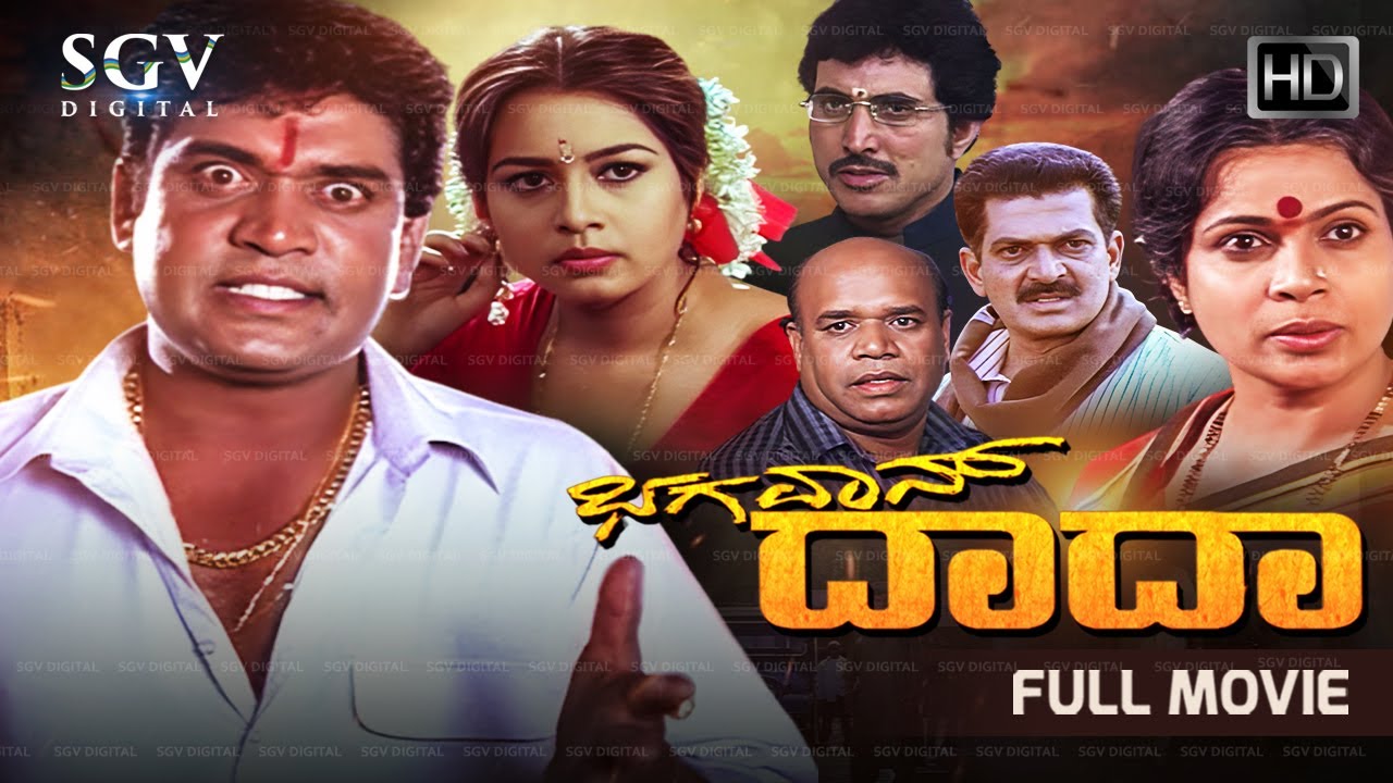 Bhagwan Dada | Kannada Full Movie | Shobhraj | Ruchita Prasad ...