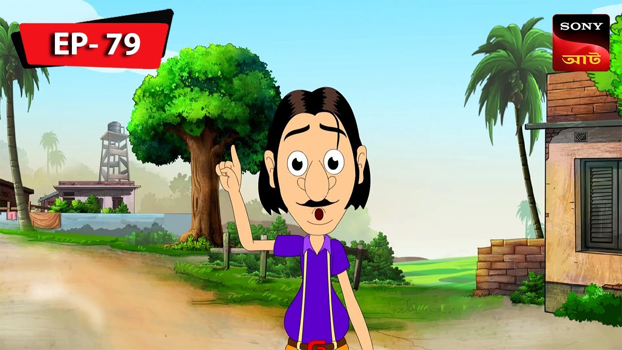 গুল্টেমামার সোনা প্রাপ্তি | Gulte Mama | Bangla Cartoon | Episode - 79 ...