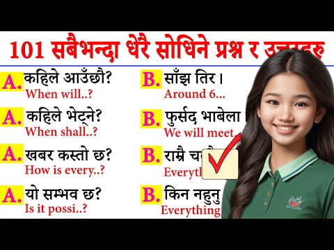 अनलाइन Class for Nepali English speaking practice /How to learn English ...