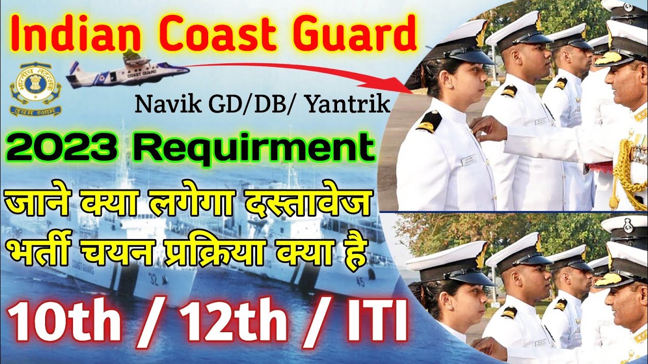 10th पास करे आवेदन | Indian coast guard recruitment 2023 apply online ...