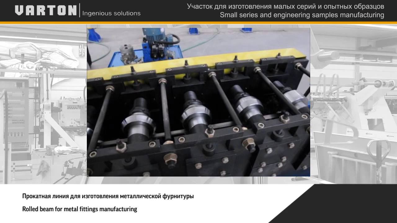 Презентация производства светильников Varton - YouTube