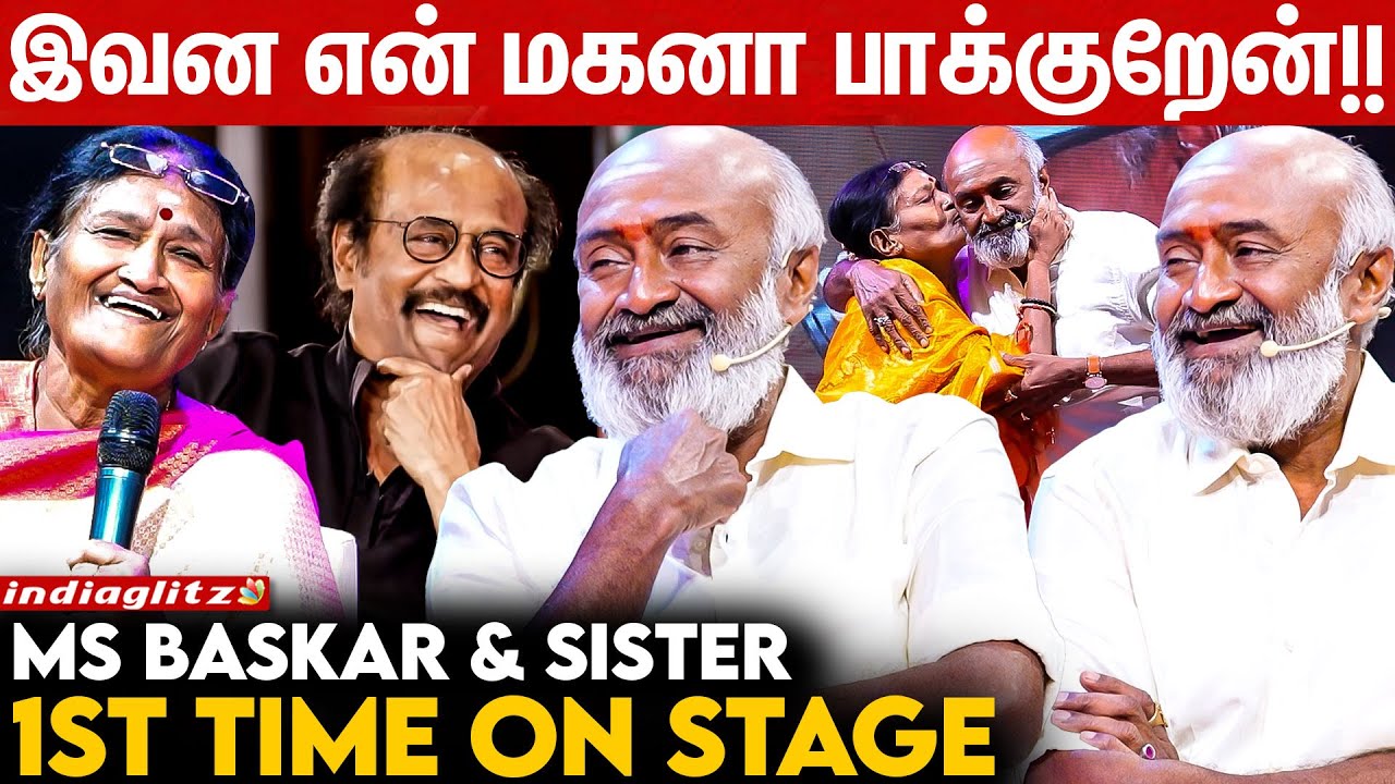 என் தம்பிக்கு National Award கிடைக்கனும் அத பாக்கனும்! - Hemamalini | MS Baskar Fans Meet - YouTube