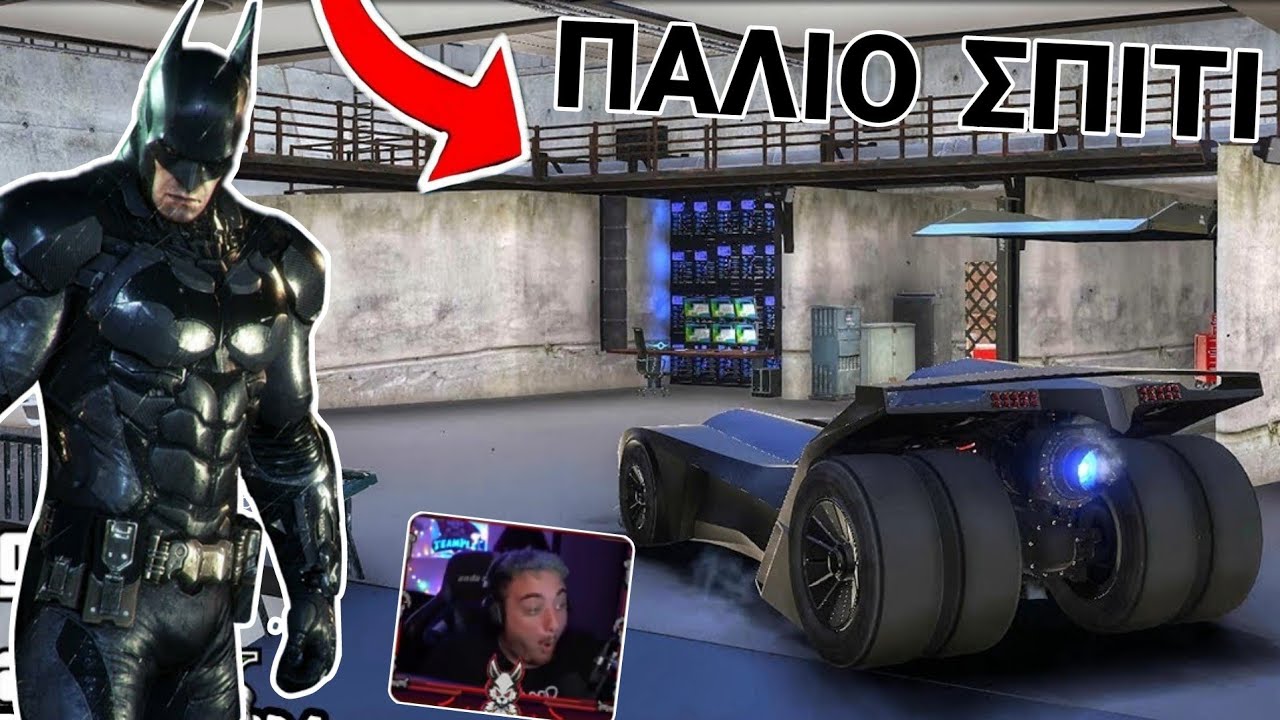 O BATMAN ΕΠΕΣΤΡΕΨΕ ΣΤΟ ΠΑΛΙΟ ΤΟΥ ΣΠΙΤΙ ΜΕΤΑ ΑΠΟ ΠΟΛΥ ΚΑΙΡΟ!!!😱 ...