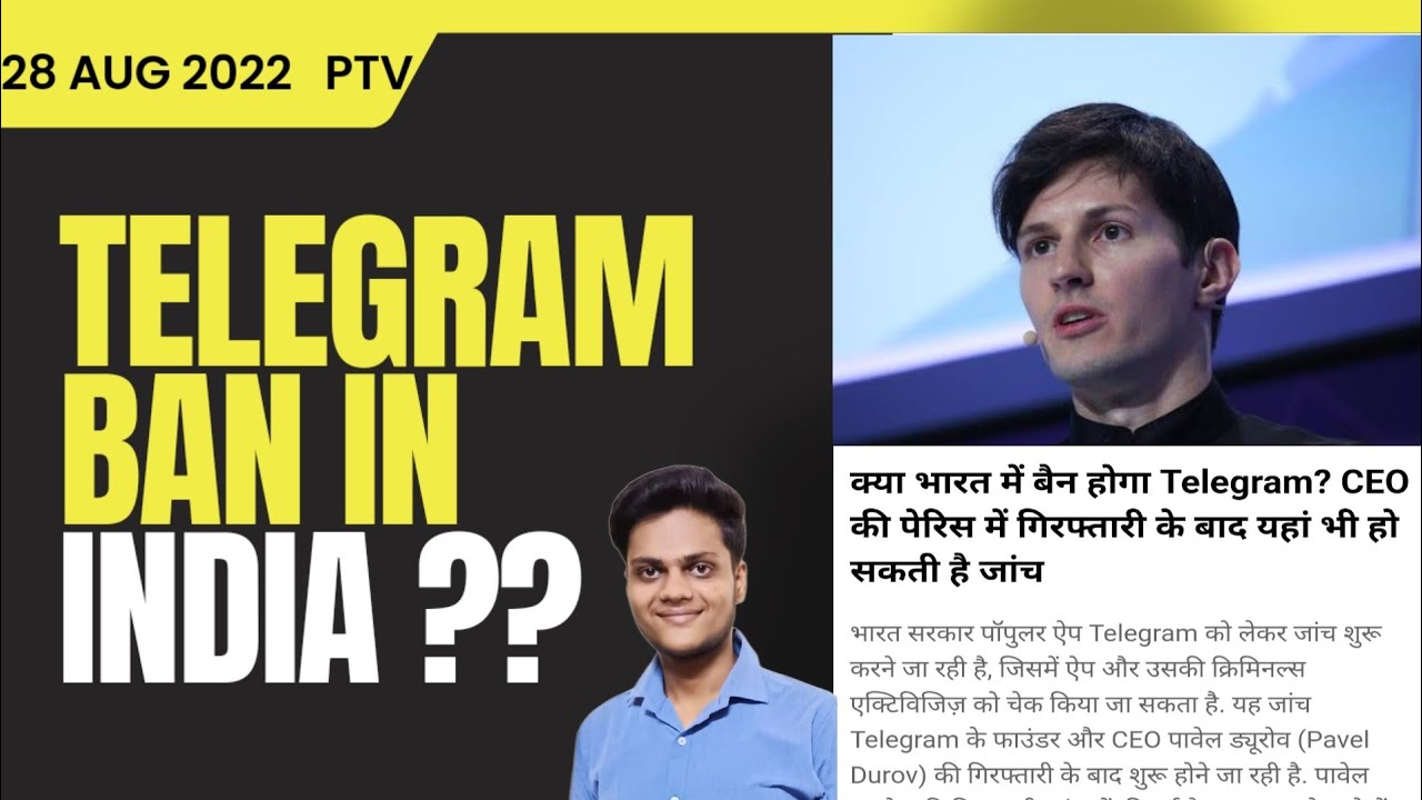 Breaking News | Telegram Ban in india ? Telegram CEO Arrested in paris🤔 ...